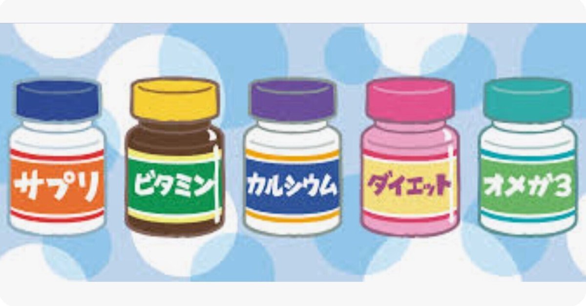 お薦め iHerbサプリ10選｜神代知明 ／ 食養アドバイザー・サプリメントマイスター