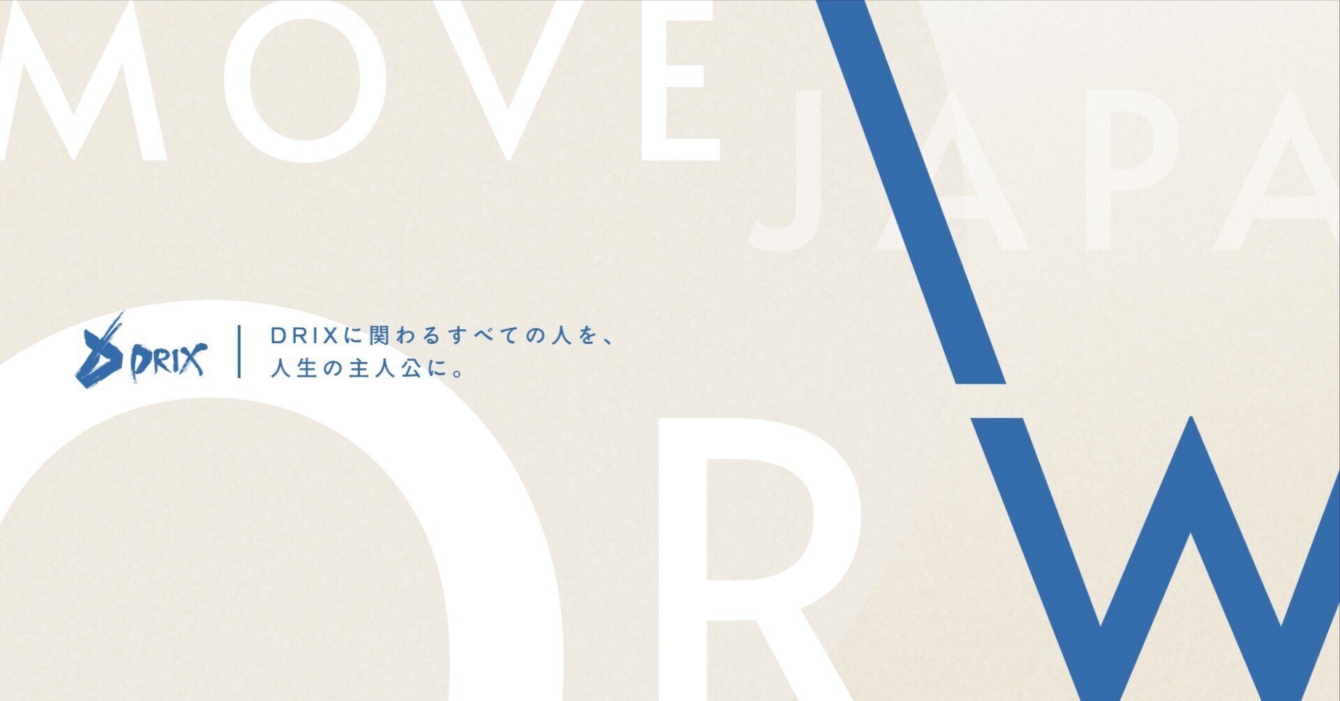 株式会社DRIX｜note