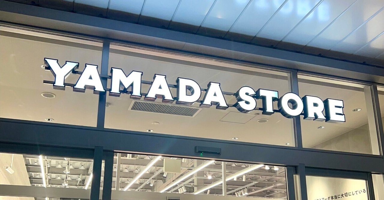 YAMADA STOREさんへ行ってきました｜マルカワみそ 売店ブログ
