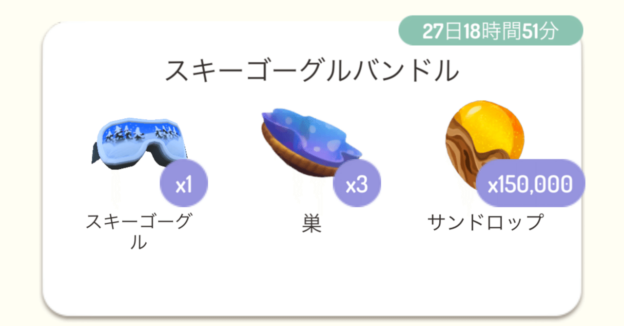 1月のMGTMバンドル｜オババｻﾝ