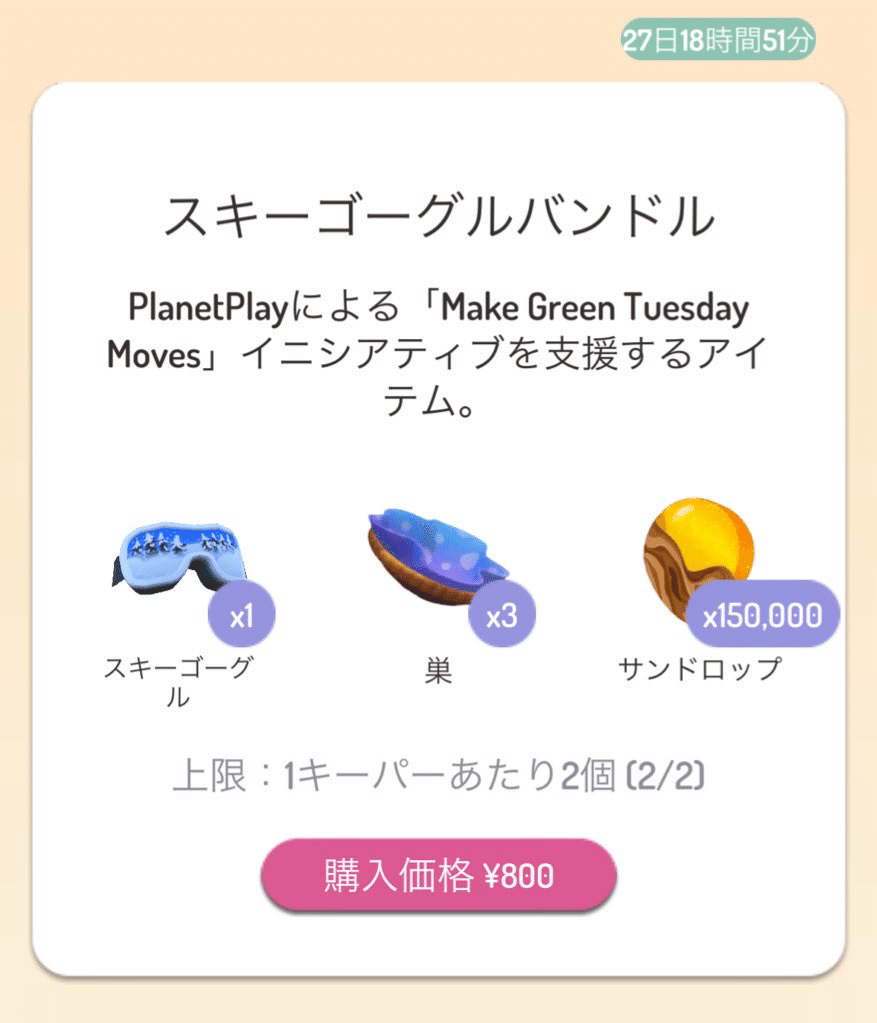 1月のMGTMバンドル｜オババｻﾝ