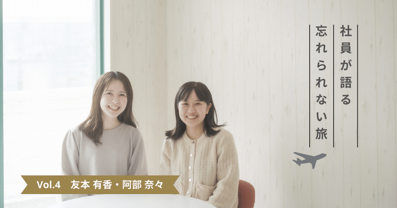 JTB公式note｜note