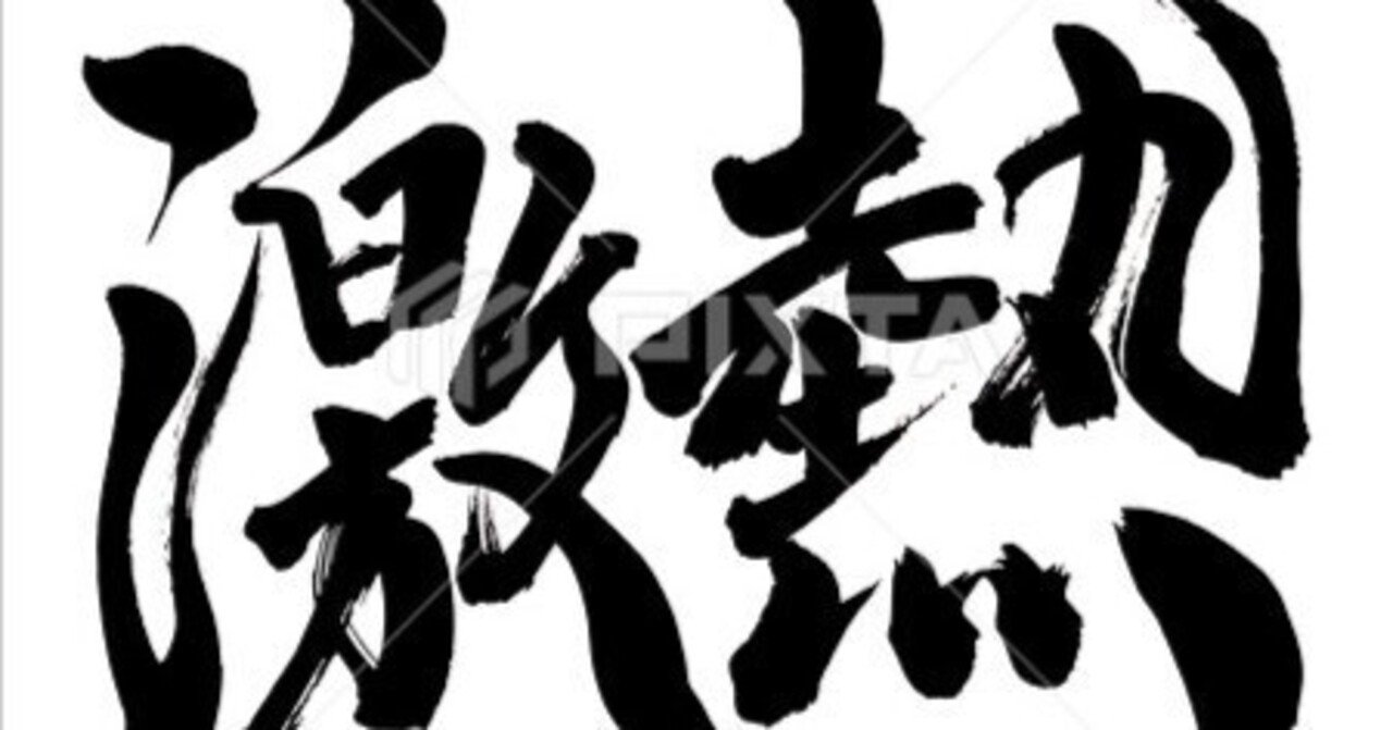 1月7日火浦和11レース暴れ牛の相場眼＆予想｜競馬予想神🐮暴れ牛〜official