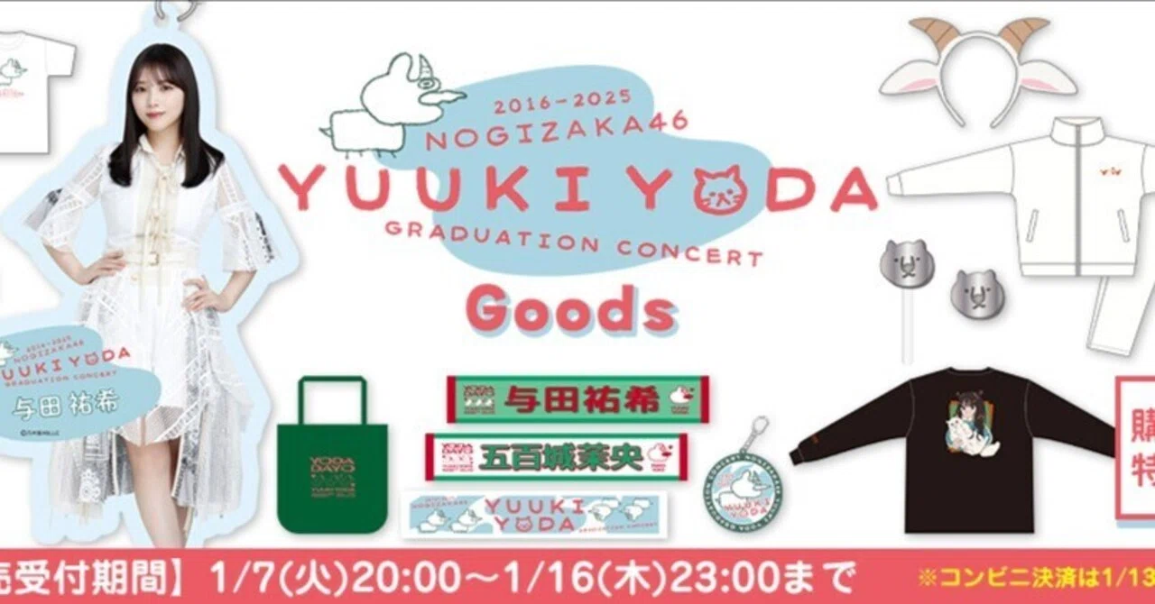 ★★เปิดจอง Nogizaka46 [รอบ 1] Yoda Yuuki Graduation Concert Official ...