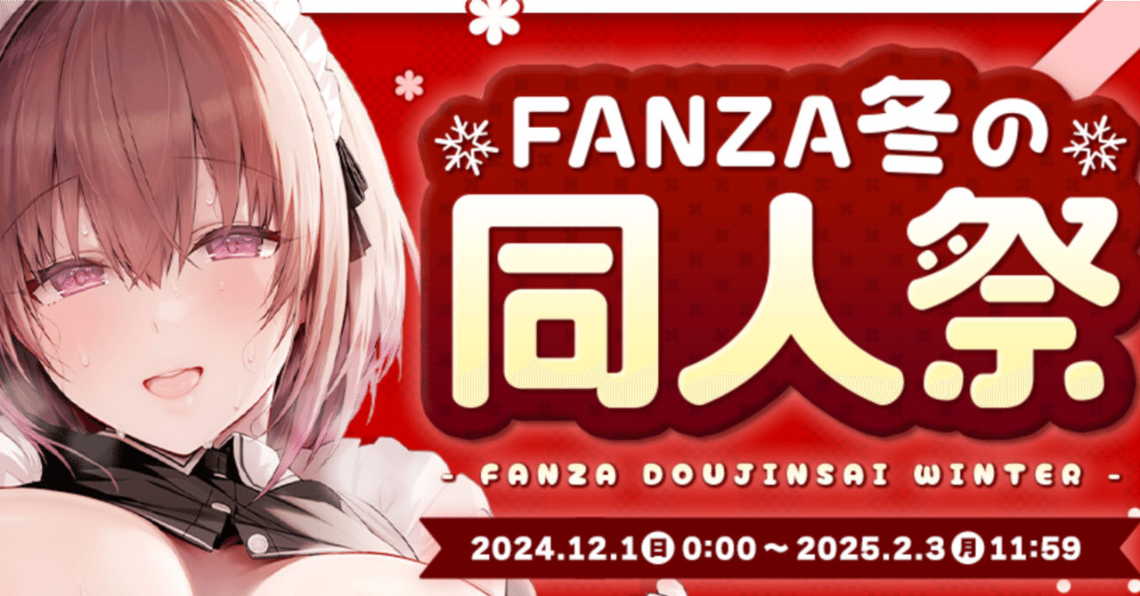 FANZAの10円セールに参加するのは機会の損失なのか｜佐々木 篠