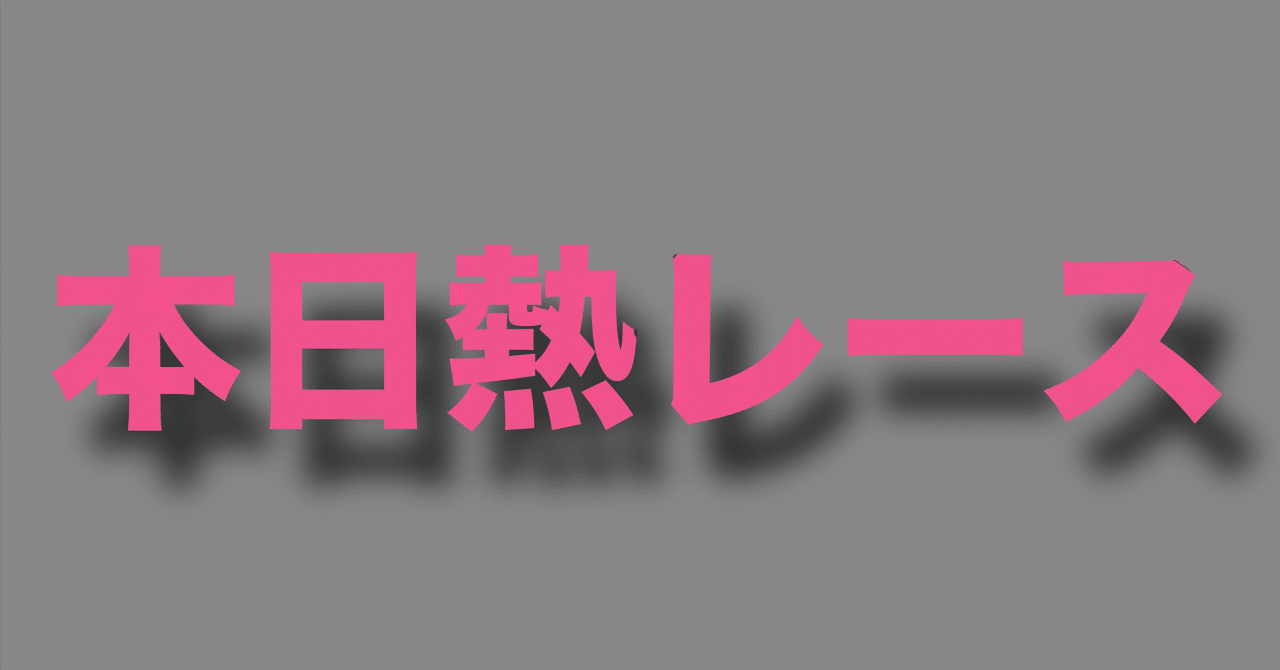 1/8【唐津2R】09:13〆｜🍑競艇予想屋×MOMO🍑