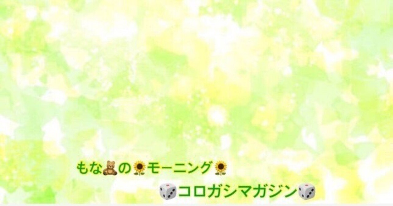 🌻モーニング🌻🎲コロがしマガジン🎲第2レース🚢30分前です🌻🧸｜予想的中高確率🧸🌻競艇女子もな🌻🧸