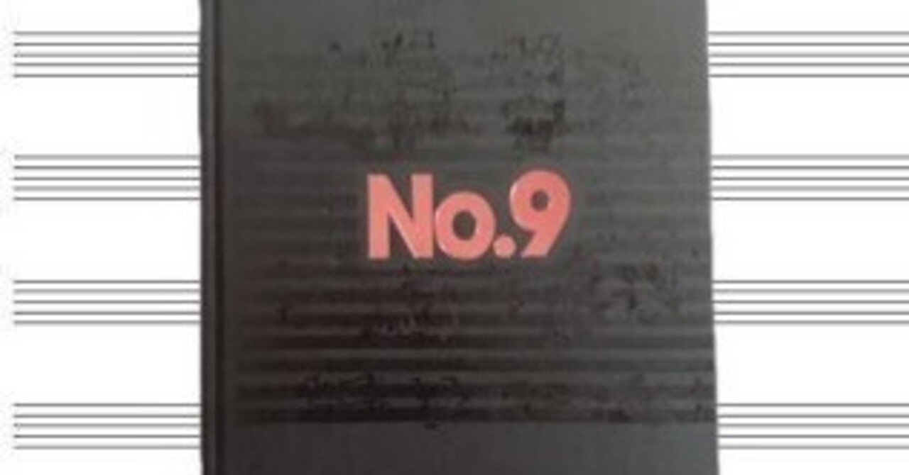 「No.9ー不滅の旋律ー」東京公演千穐楽、感動の舞台は全国ツアーへ｜yuki_ooshima