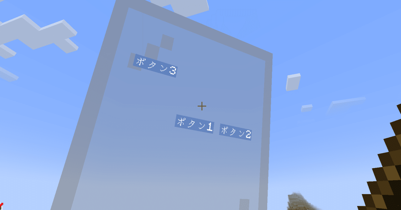 ディスプレイエンティティでGUIを作る｜guraman