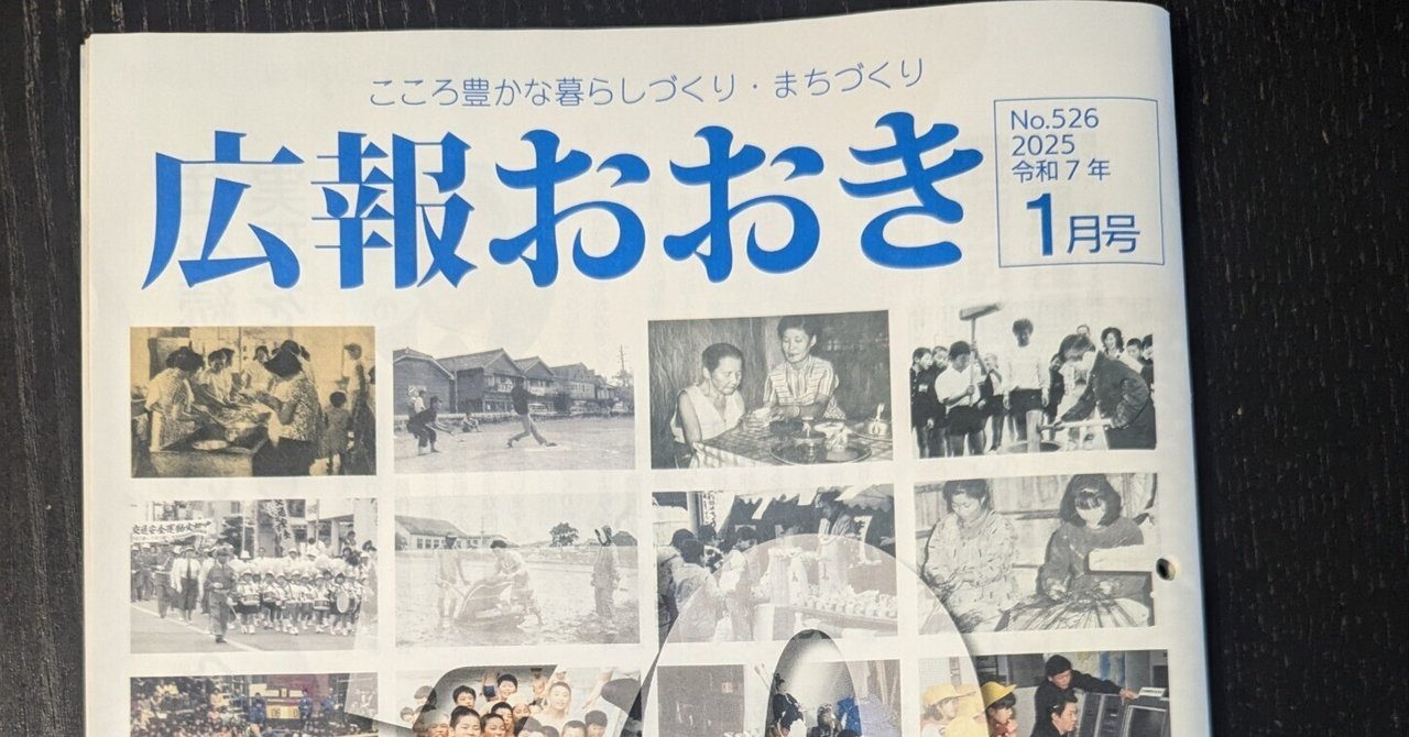 【掲載】2025年1月号に掲載されました。｜Chie Ishikawa∣自分の想いを言葉にする魔術師