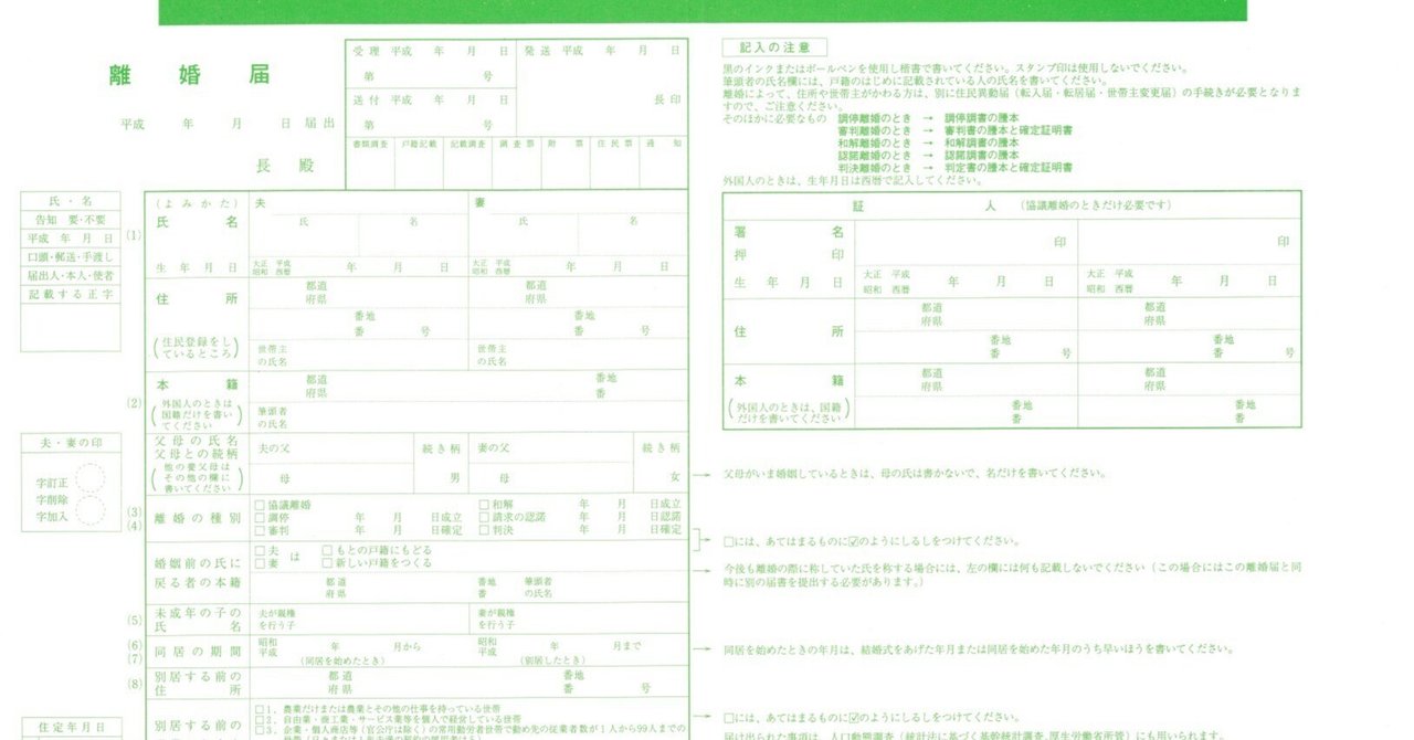 離婚の理由｜たっくん@Team YSH (山と酒そして走る)