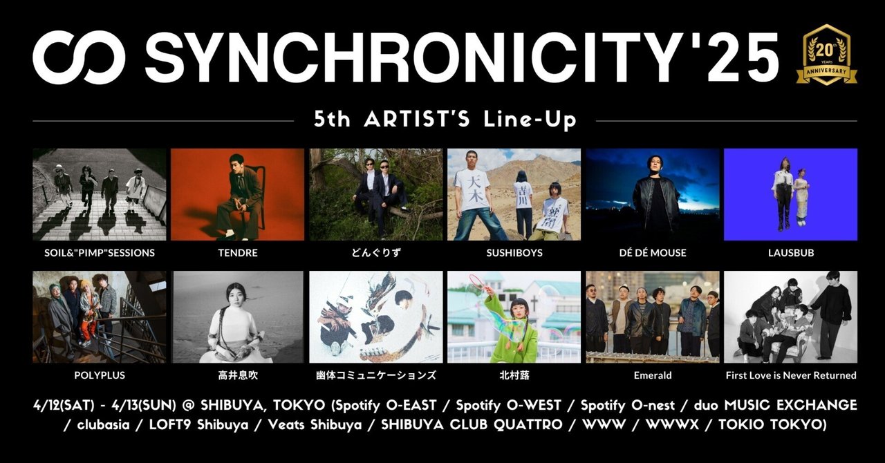 『SYNCHRONICITY'25』第5弾ラインナップ発表のちょっとした裏話｜Jun Aso | SYNCHRONICITY