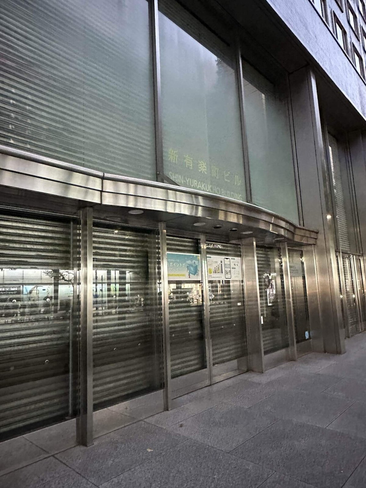 解体が始まっている有楽町と丸の内のビル｜saki.ss