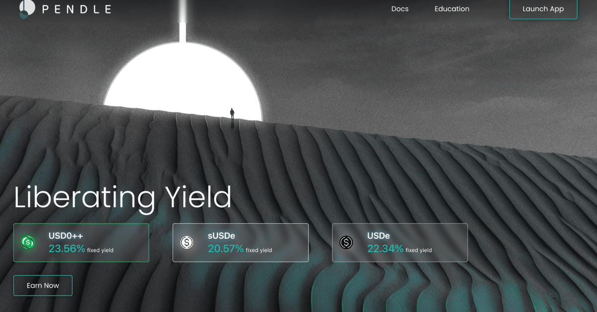 Pendle FinanceのPT/YT｜Makinie