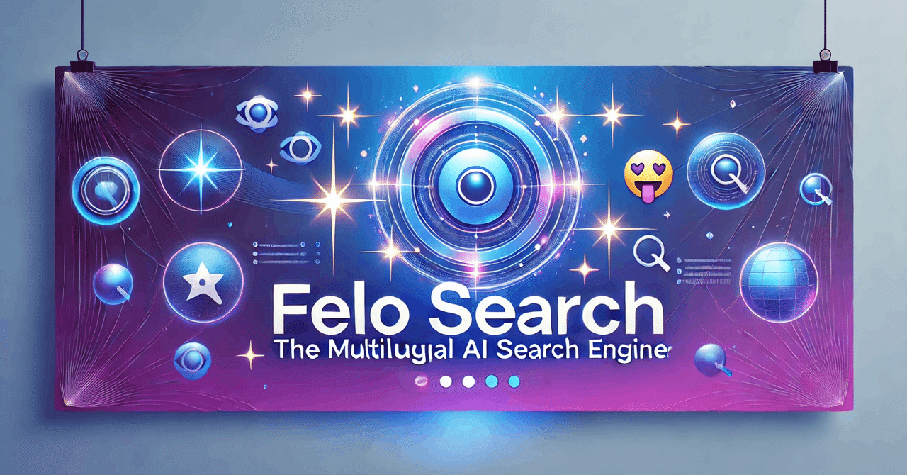Feloの検索エージェント機能などの使い方｜IT navi