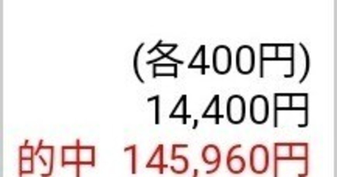 園田9R 14:40｜七福神《競馬予想》