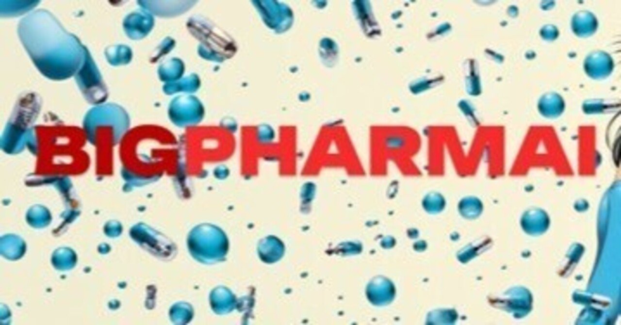 どのようにしてBig Pharmaiが分散型科学の基盤を再定義するか ｜CoinEx 日本語【公式】コインエックス
