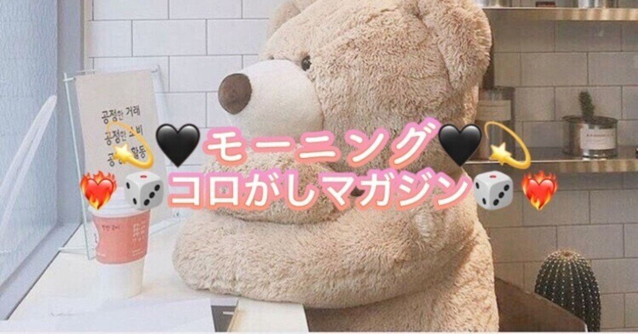 💫🖤モーニング🖤💫🎲コロがしマガジン🎲第2レース🚩30分前です☺️｜💫🖤らん🖤💫本物のコロがし予想師🔥