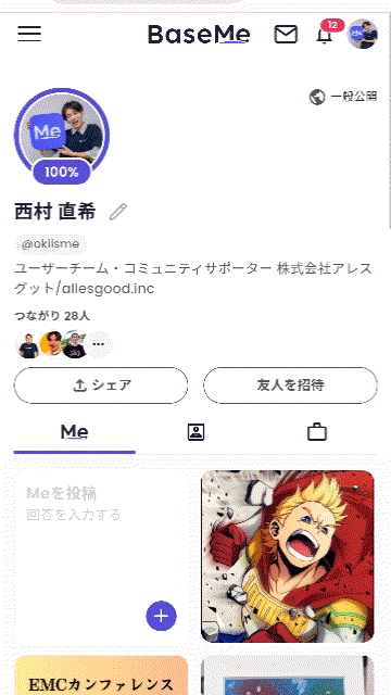 【保存版】そもそも「BaseMe」って何？｜BaseMe Ambassador Community（BAC)