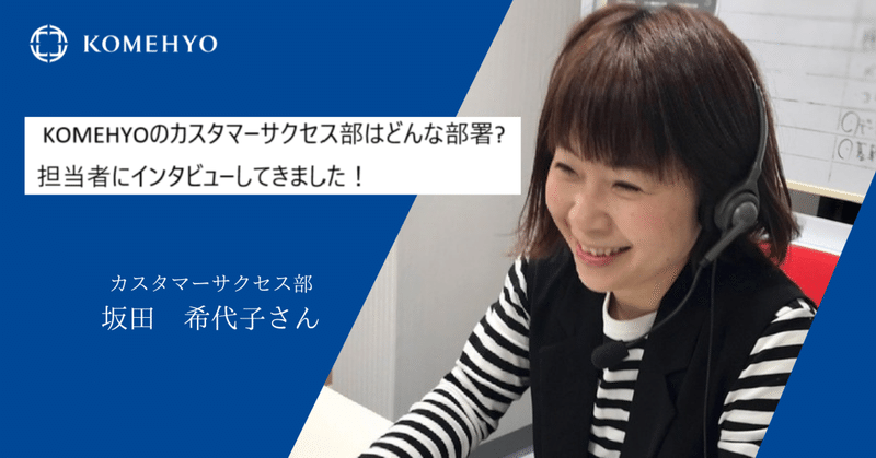 【公式】KOMEHYO｜note