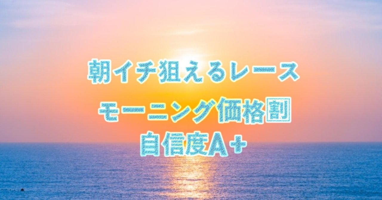 【110 唐津1r〆切0851】｜競艇予想jackpot