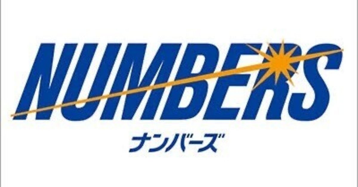 🌟110🎯numbers🎯予想🌟㊗️🎉🎊💓💓💓💓前回🎯numbers④🎯ロト⑥🎯w当選成功🎊🎉㊗️💓💓💓💓｜🌸🏆m🏆🌸