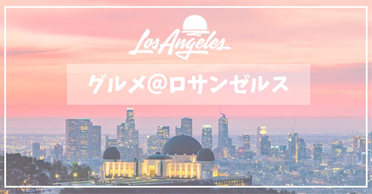 LA スイーツ♡Huckleberry Doughnuts｜LAMA