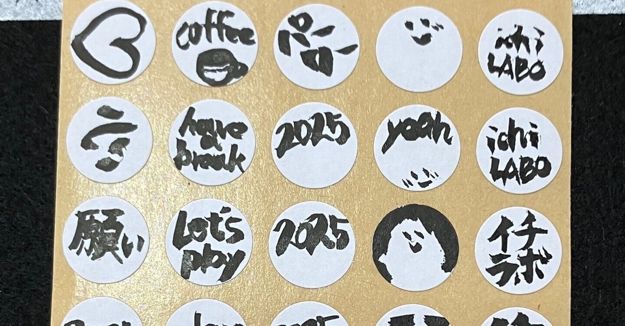 【日記】筆遊び｜ichi LABO
