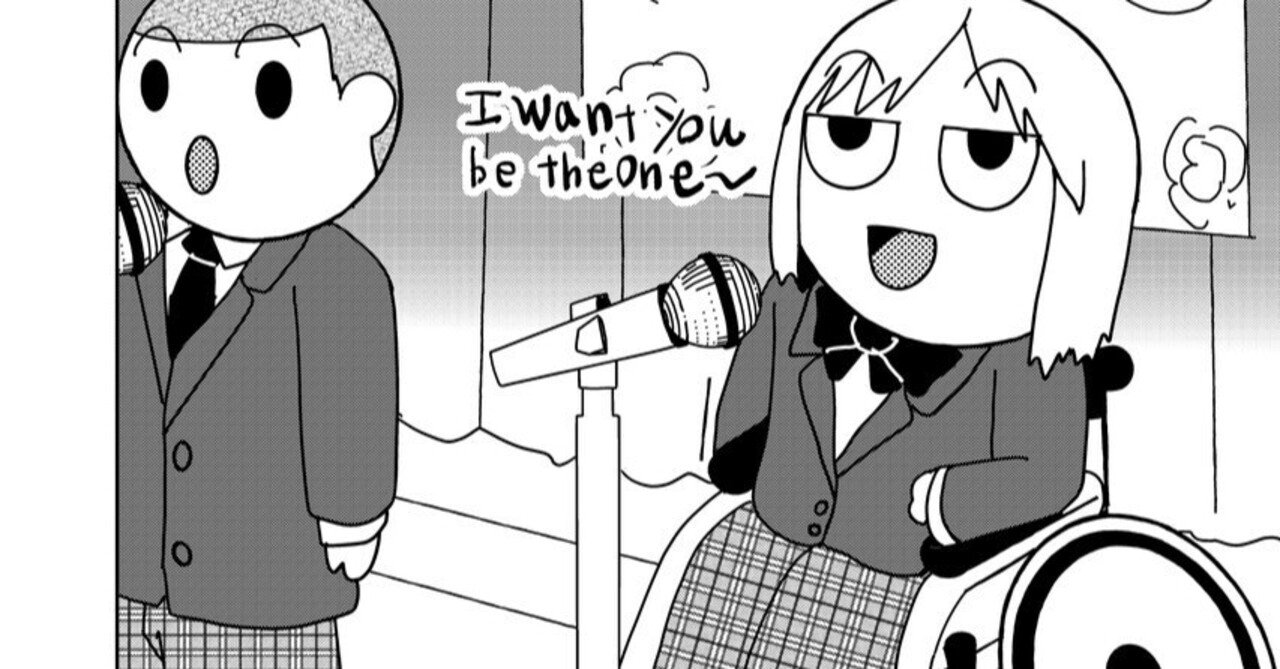 車椅子マンガ家しょーごの日常16｜shogo