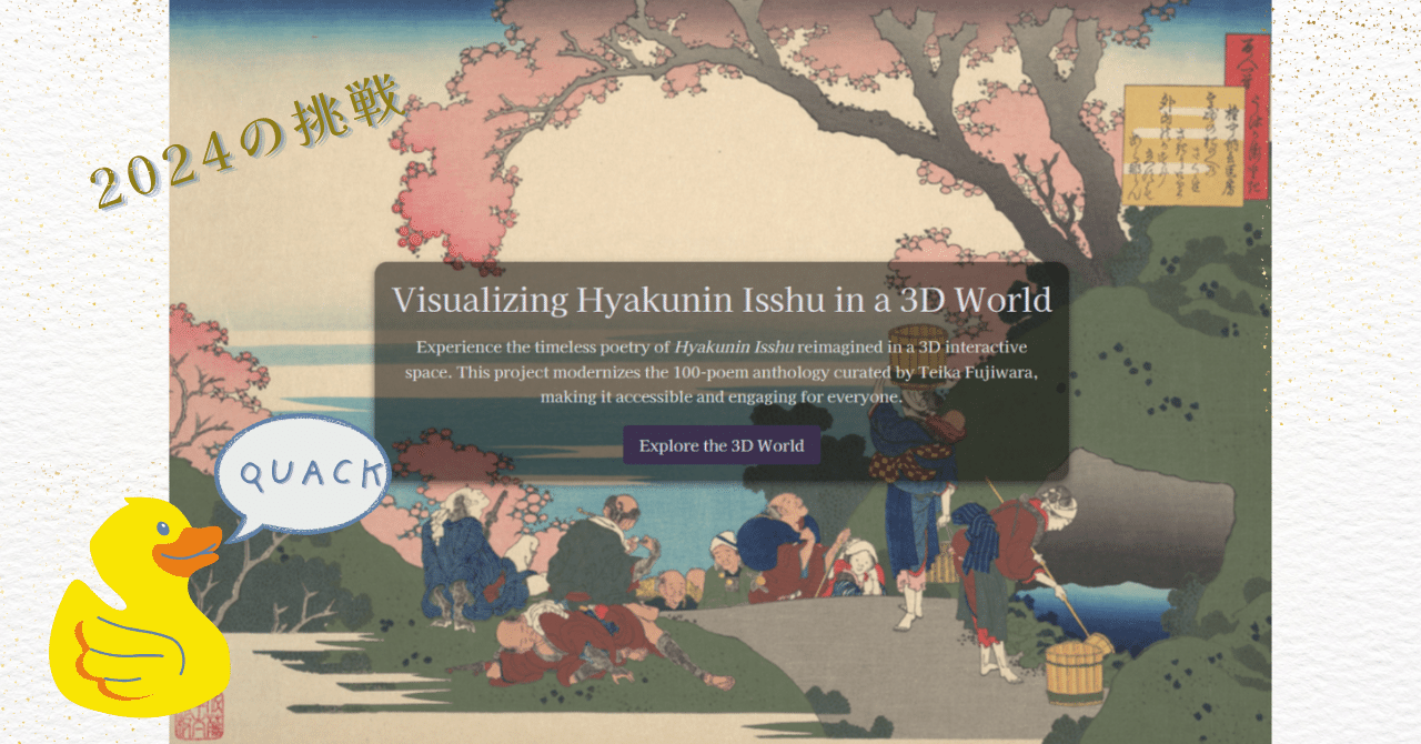 CS50x Final Project ：Visualizing Hyakunin Isshu｜Terrakko