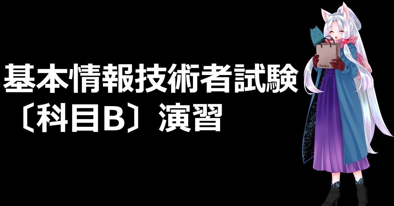基本情報技術者試験〔科目B〕演習2022年サンプル問題 問9（二次元配列、再帰）｜東北イタコ（Tohoku I-ST）