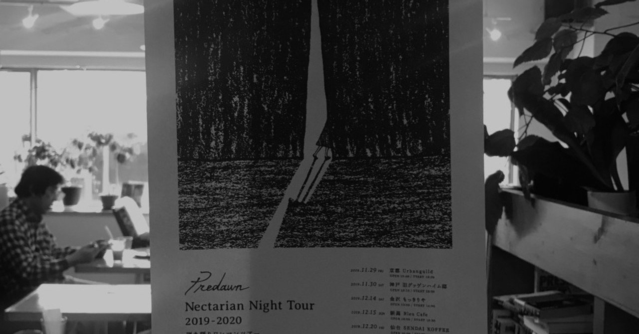 nectarian night tour 2019-2020 in 新潟｜横枕農園|木下翔太