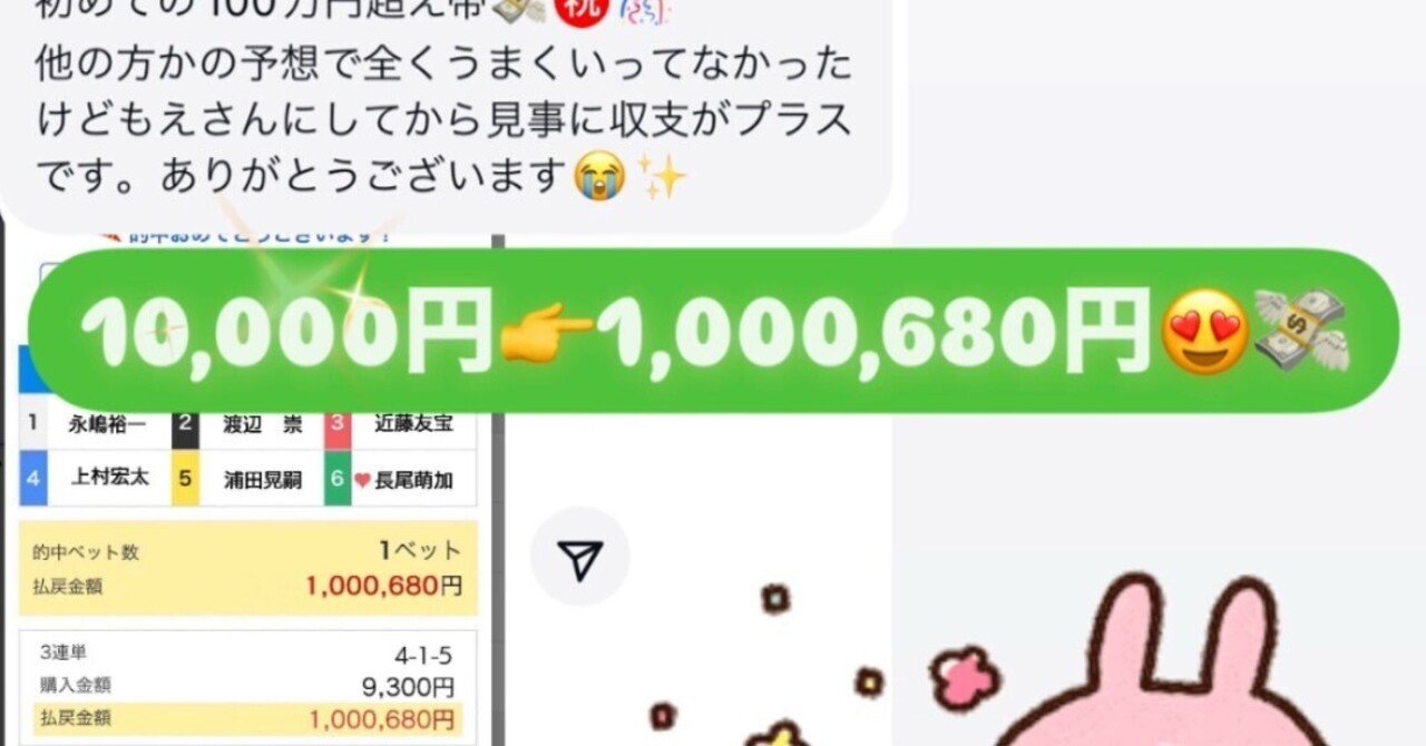 🦋110🦋 的中報告🧸🎯｜ ️‍🔥競艇大好き女子 ️‍🔥的中率70超 ️‍🔥もえ🦋