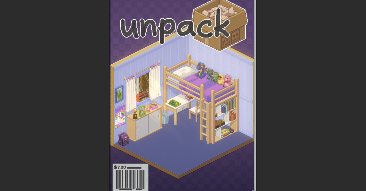 Unpackingをプレイ｜tuai