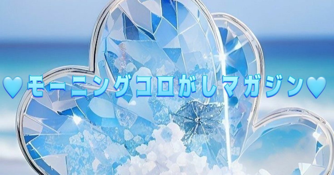 🩵モーニングコロがしマガジン🩵2レース目🐬スタート30分前です🤍🫧｜🩵えま🩵コロがし専門ギャル🐬💫