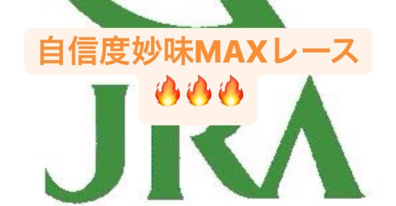 リポストで感謝の【価格割引】🔥最高配当【130万馬券】の3連単買い目付きで大勝負🔥自信度妙味maxレース👑シンザン記念の軍資金を稼ぐ🎯中山12