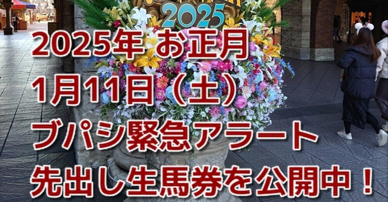 111 中央競馬 勝負レース【買い目予想】【無料】【ブパシ馬券付き】|ブパシ