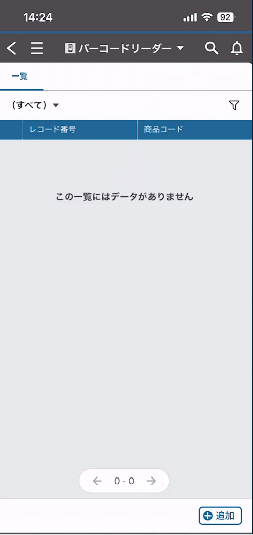 モバイルアプリでバーコードを読み取る|アプリ活用研究会 モバイルアプリでバーコードを読み取る|アプリ活用研究会