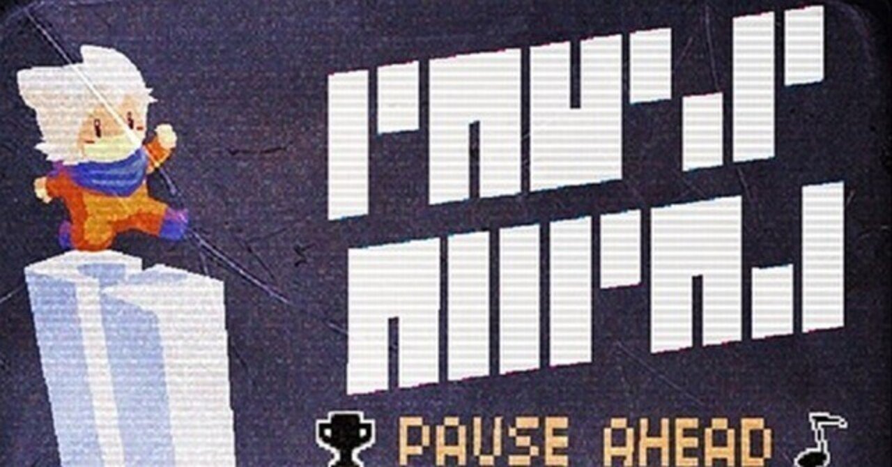 【雑記】人生史個人的ゲームデザイン大賞『Pause Ahead』｜けれども