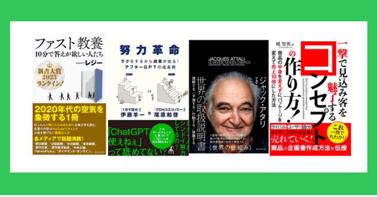 【読書 まとめLog-017】｜Ayato