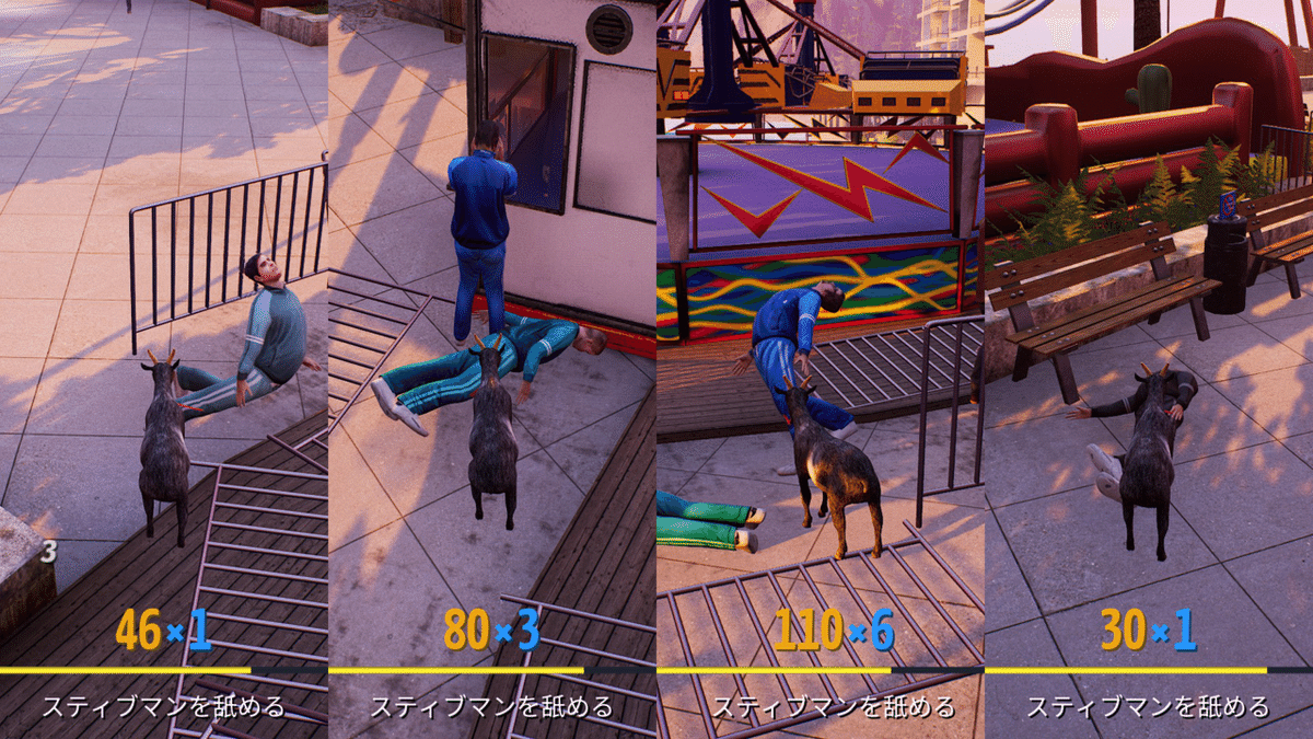 『Goat Simulator』のオリジナル版とリマスター版を比較してみた結果｜SeeE