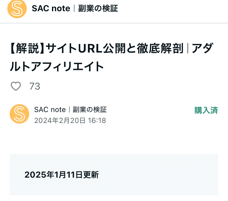 購入しました。楽しみ😊 https://note.com/note_kasegu/n/nd09434c4213e?sub_rt=share_b｜四十肩