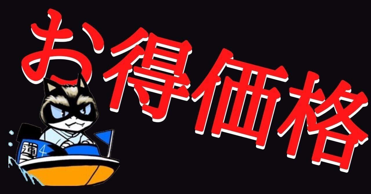 下関6締切17時47分|全速の蓮二