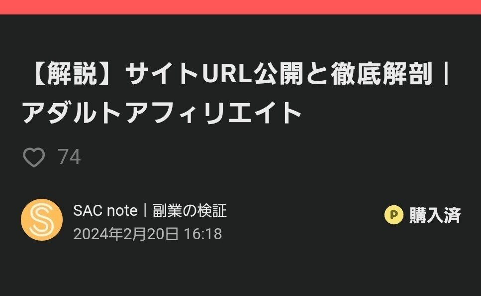 SACさんのnoteが興味深かったです。 いま自営業でホームページ制作していた時に付き合いのあったSEにプラグイン開発を発注してるのですが、やっぱり0から自分でやるのが面白いよね… と ...