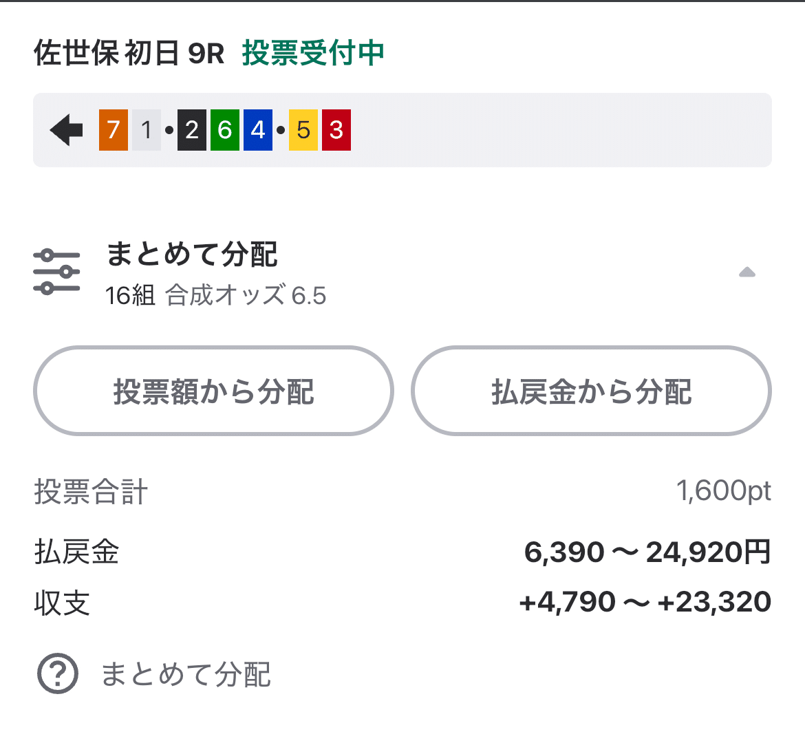 穴🔥11日佐世保9R自力3車が病欠開けで混戦模様なら150p｜愛知マン