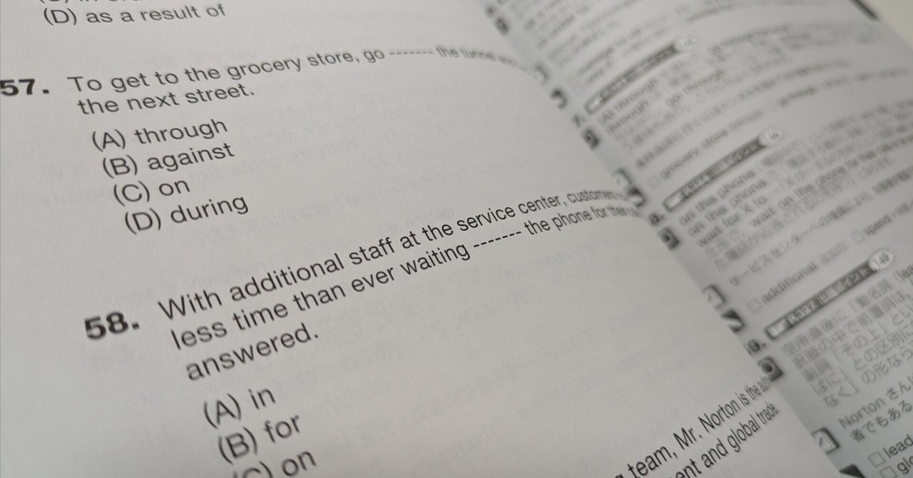 文法問題復習おわり（TOEIC PART5.6対策）｜ジゼル