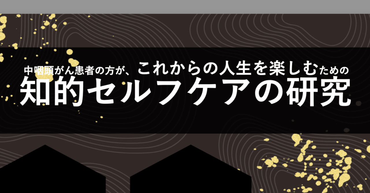 ちょっと恥ずかしいけど、私の「知的セルフケア」定義書を公開します。｜Learner Oshima【みっちゃん】
