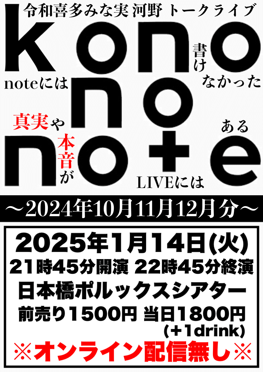 『ジムで動く』2024年12月25日(水)｜kono no note 〜令和喜多みな実 河野の日記〜