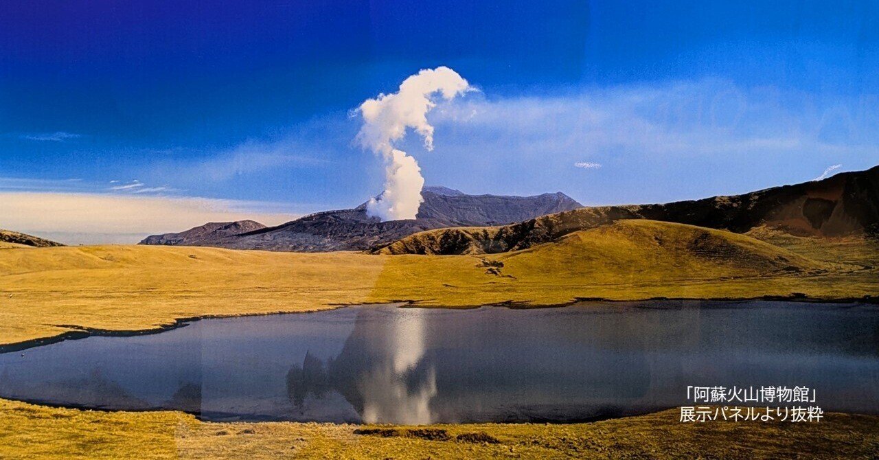 ふるさと再発見 〜 阿蘇カルデラ｜ISSA
