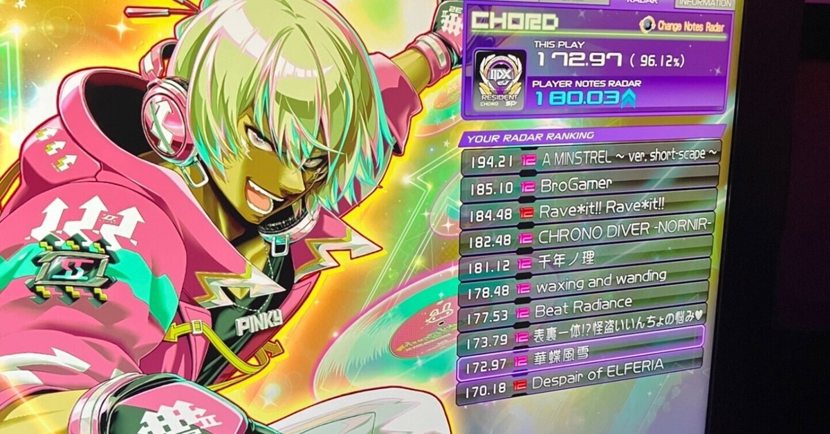 beatmania IIDX 32 Pinky Crush ノーツレーダー稼ぎ曲メモ｜cybele